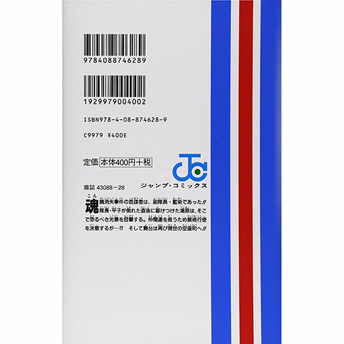 Bleach Vol. 37 (Japanese) - Tokyo Otaku Mode (TOM)