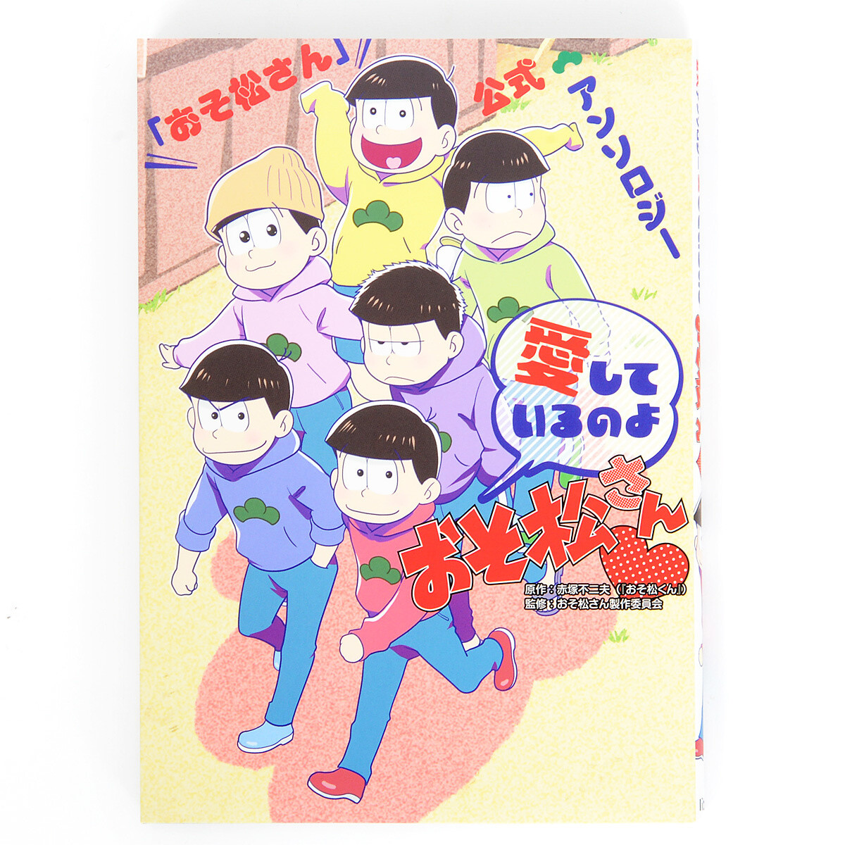Osomatsu San Official Comic Anthology We Love Osomatsu San Tokyo