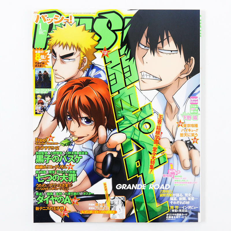 Pash! January 2015 w/ Bonus Yowamushi Pedal & Free! Eternal Summer ...