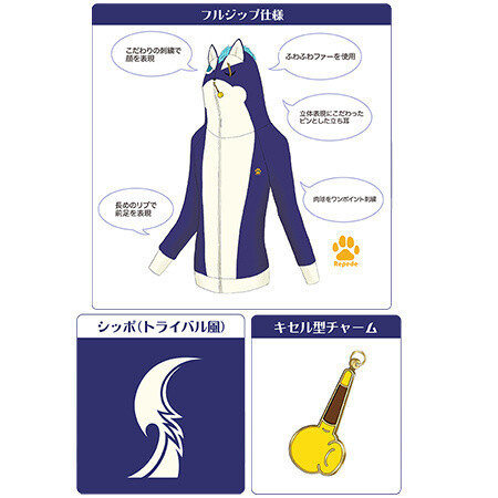 Tales of Vesperia Repede Long Sweatshirt - Tokyo Otaku Mode (TOM)