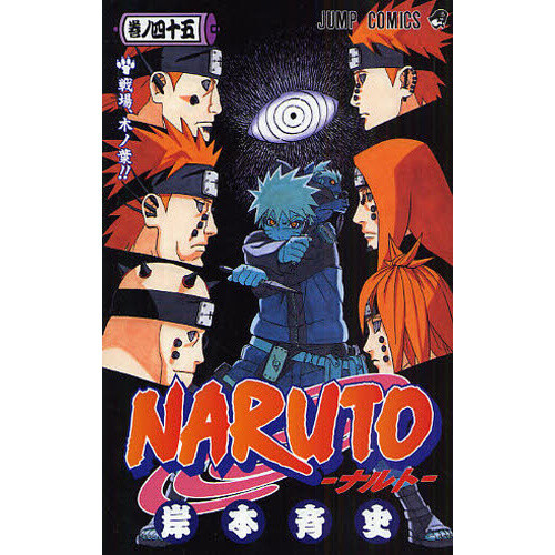 Naruto Vol. 45 100% OFF - Tokyo Otaku Mode (TOM)