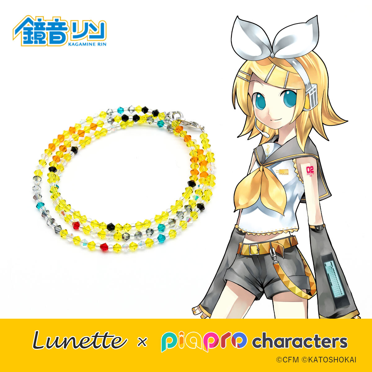 Lunette x Piapro Characters Kagamine Rin - Tokyo Otaku Mode (TOM)