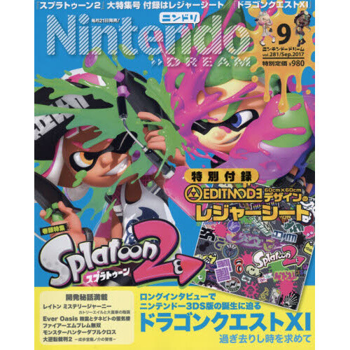 Nintendo Dream September 2017: Nintendo - Tokyo Otaku Mode (TOM)