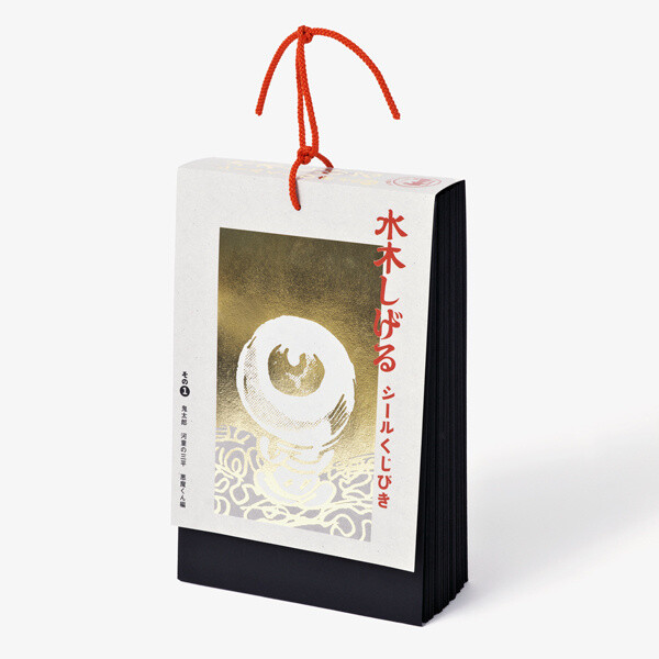 Shigeru Mizuki Sticker Lottery Vol. 1 Kitaro/ Kappa no Sanpei/ Akumakun ...