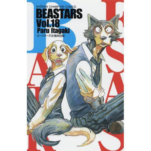 Beastars Vol. 18 - Tokyo Otaku Mode (TOM)