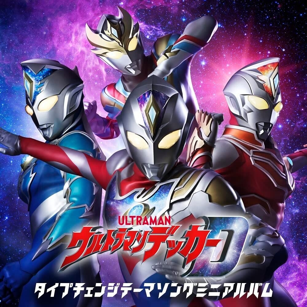 Tokusatsu Drama Ultraman Decker Type Change Theme Song Mini CD Album: Bandai Namco Filmworks 58% ...