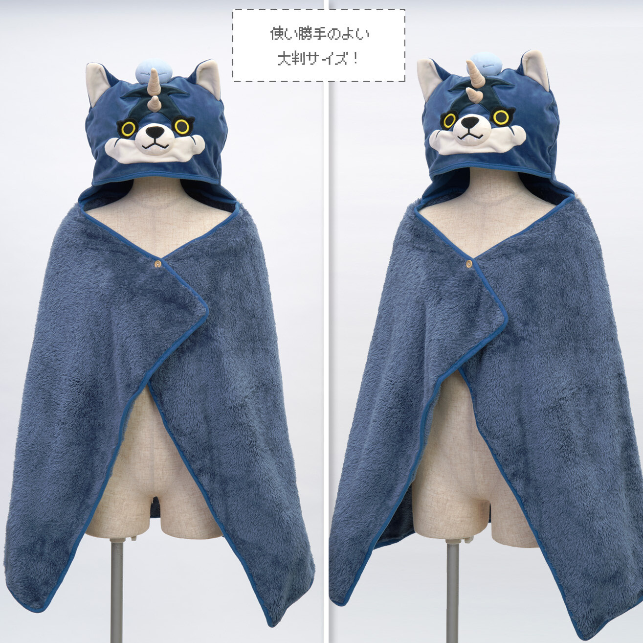 That Time I Got Reincarnated as a Slime Ranga Pretend Blanket - Tokyo ...