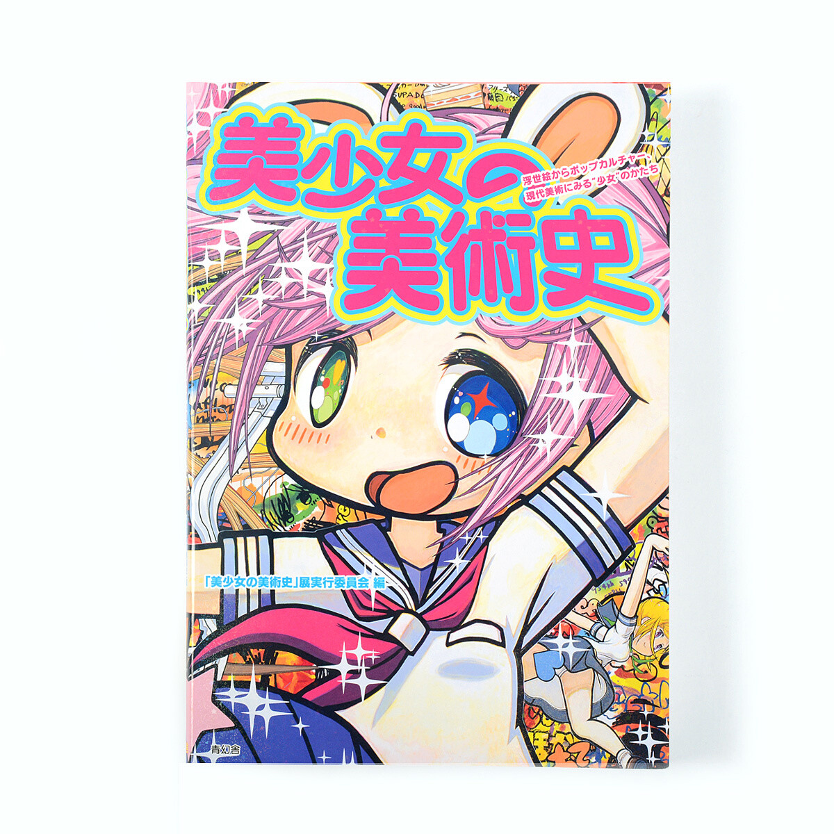 Bishojo Art History: From Ukiyo-e to Pop Culture - The Forms of "Shojo ...