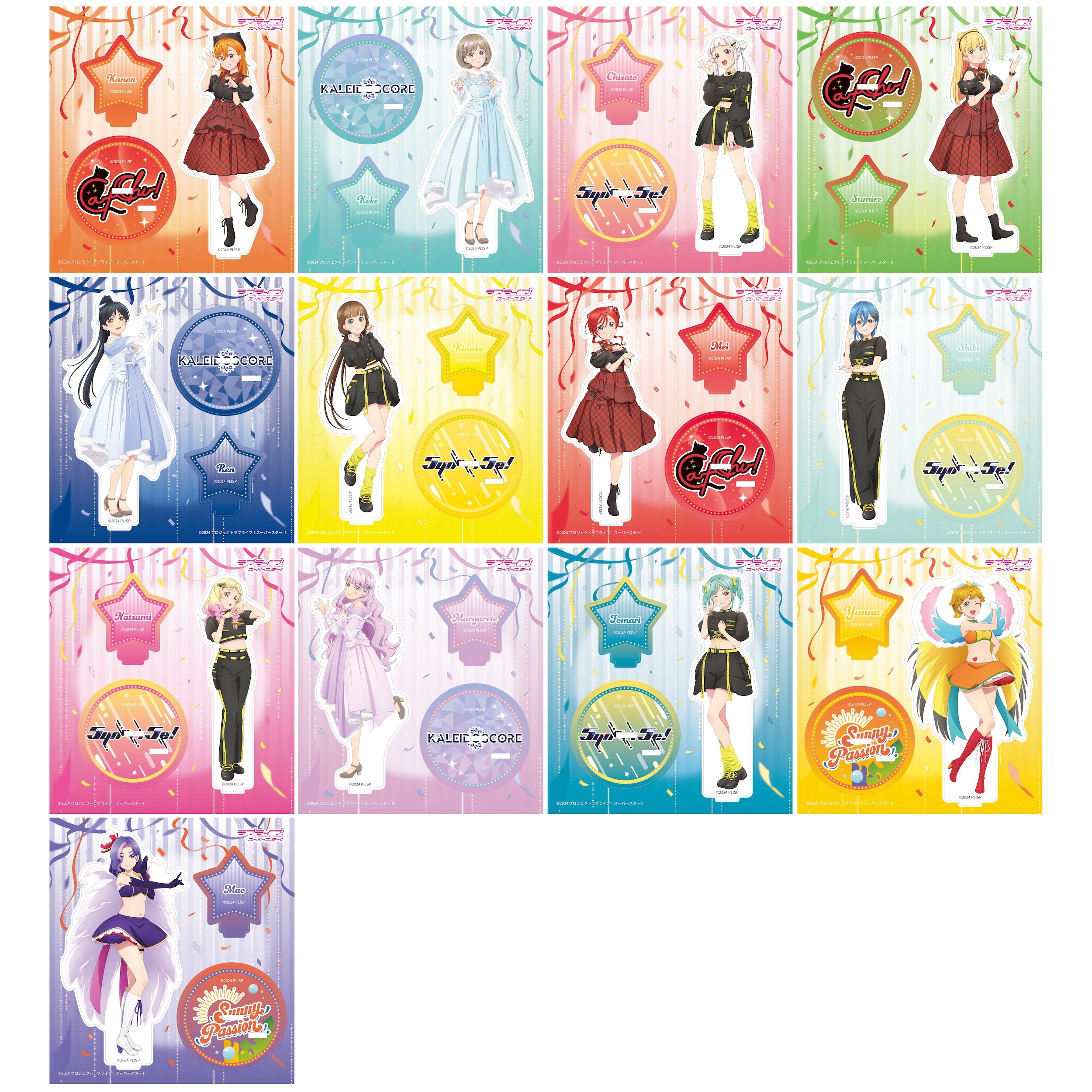 Love Live! Superstar!! Liella! Special LoveLive! ~Connect the Stars ...
