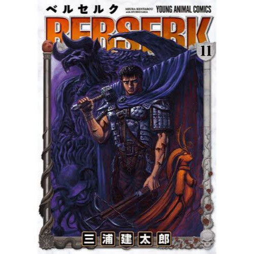 Berserk Vol. 11 - Tokyo Otaku Mode (TOM)