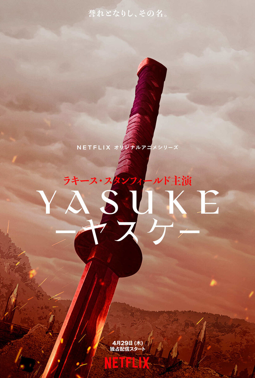 Mappa-Produced Netflix Anime Yasuke Releases Teaser Trailer! | Anime ...