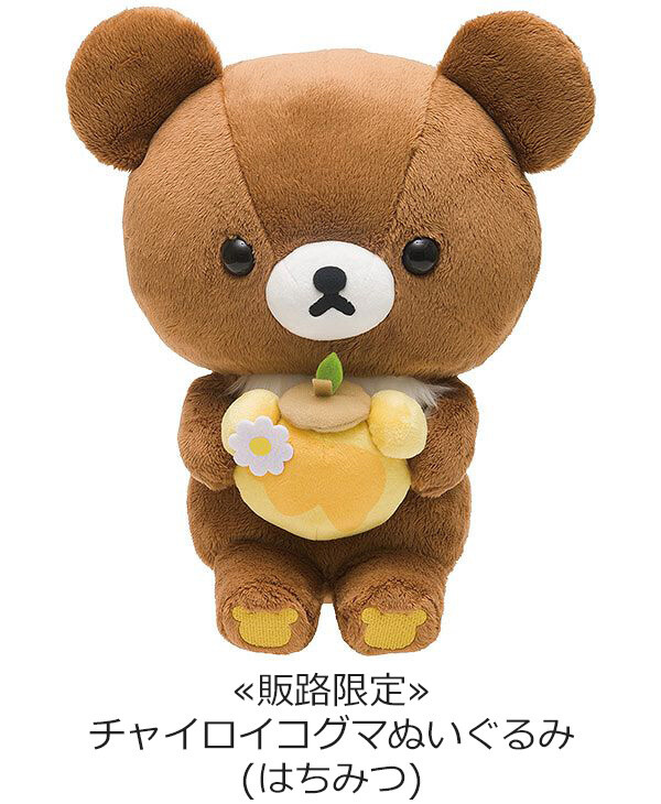 San-X Releases Massive Chairoi Koguma Plushie! | Product News | Tokyo Otaku Mode (TOM) Shop ...