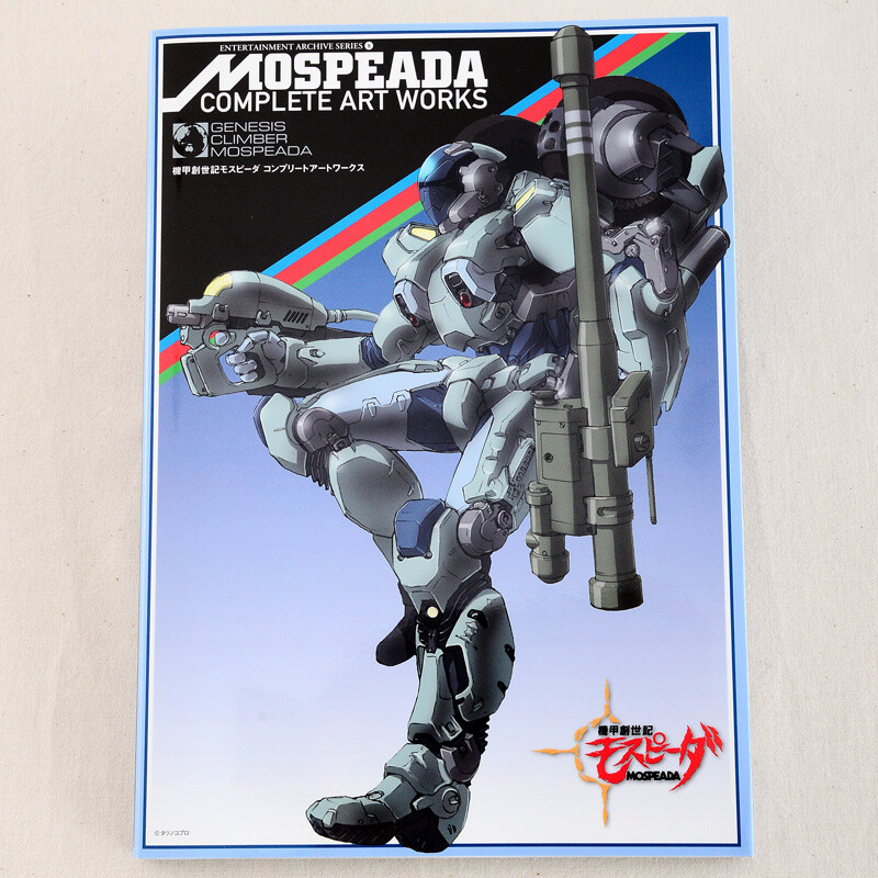 Mospeada Complete Art Works - Tokyo Otaku Mode (TOM)