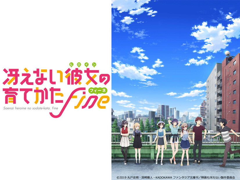 Saekano Movie Reveals Main Character Key Visual Anime News Tokyo Otaku Mode Tom Shop