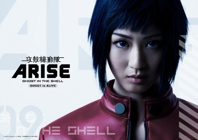 First “Ghost in the Shell” Stage Play Key Visual Posted | Event News ...