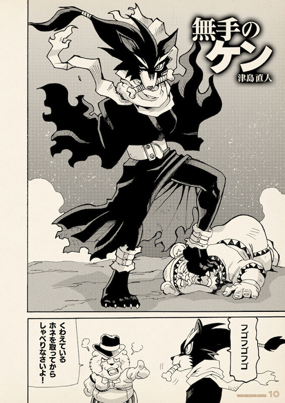 The Kemono Book - Tokyo Otaku Mode (TOM)