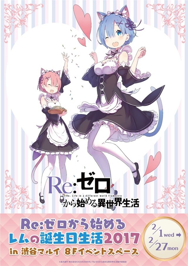 Re:Zero Shop Opening in Shibuya Marui for Rem’s Birthday! | Event News ...