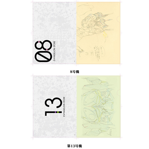 Eva Unit Line Art File Folder Set - Tokyo Otaku Mode (TOM)