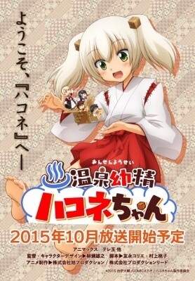 Comic Meteor’s Hot Spring Comedy “Onsen Yosei Hakone-chan” TV Series to ...